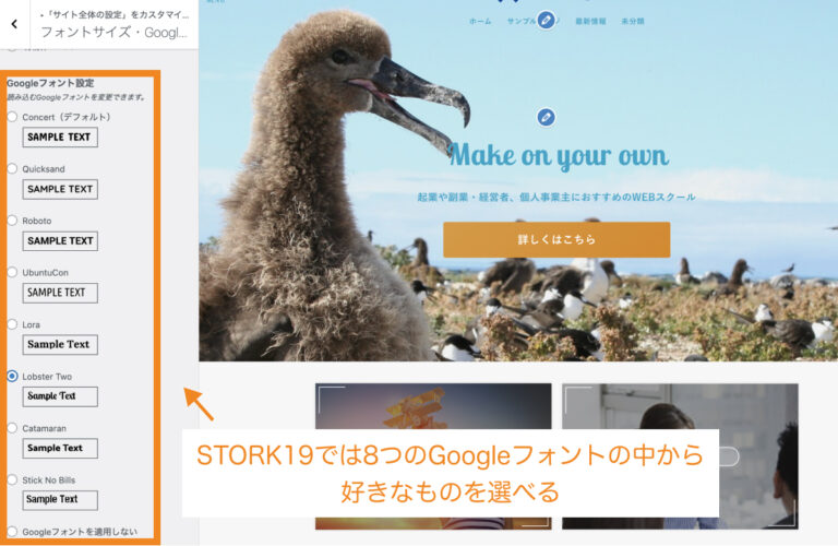 【ブログ向けテーマSTORK19の評判は？】特徴やデメリットをレビュー - WEBST8のブログ