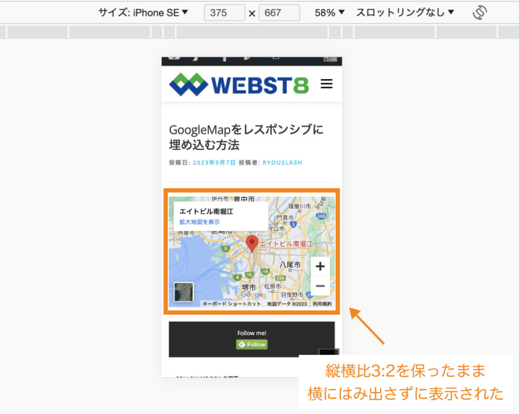 【WordPress】GoogleMap(グーグル マップ)を埋め込む方法 - Web・ITの活用術 WEBST8のブログ