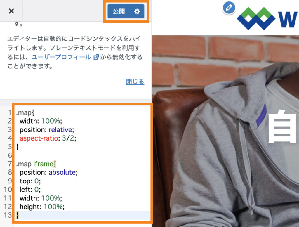 【WordPress】GoogleMap(グーグル マップ)を埋め込む方法 - Web・ITの活用術 WEBST8のブログ