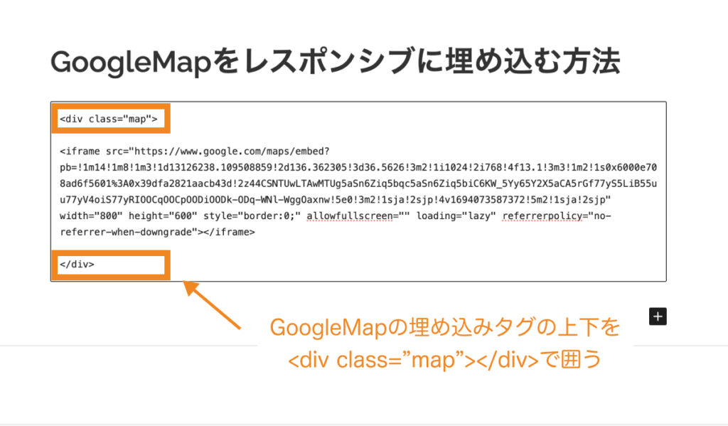 【WordPress】GoogleMap(グーグル マップ)を埋め込む方法 - Web・ITの活用術 WEBST8のブログ