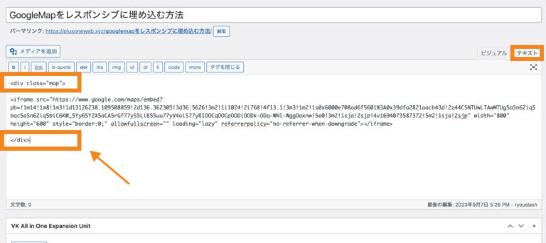 【WordPress】GoogleMap(グーグル マップ)を埋め込む方法 - Web・ITの活用術 WEBST8のブログ