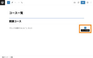 【画像と文章を横並び】WordPressメディアとテキストの使い方 - Web・ITの活用術 WEBST8のブログ