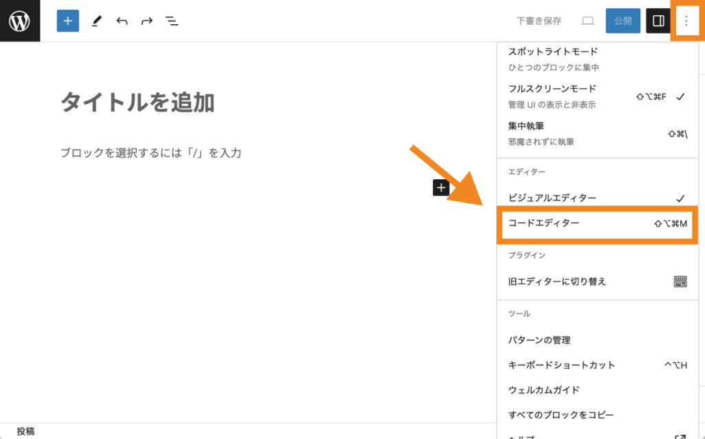 WordPressブロックのコピペ方法（コピー＆ペースト） - Web・ITの活用術 WEBST8のブログ
