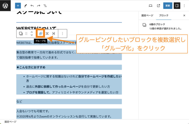 WordPress文章テキストに字下げ(インデント)をする方法 - Web・ITの活用術 WEBST8のブログ