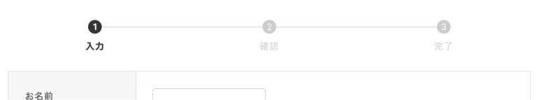 【Snow Monkey Forms】使い方・お問い合わせフォームの作成方法 - Web・ITの活用術 WEBST8のブログ