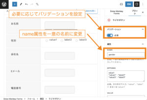 【Snow Monkey Forms】使い方・お問い合わせフォームの作成方法 - Web・ITの活用術 WEBST8のブログ