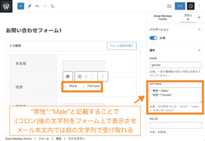 【Snow Monkey Forms】使い方・お問い合わせフォームの作成方法 - Web・ITの活用術 WEBST8のブログ