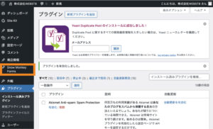 【Snow Monkey Forms】使い方・お問い合わせフォームの作成方法 - Web・ITの活用術 WEBST8のブログ