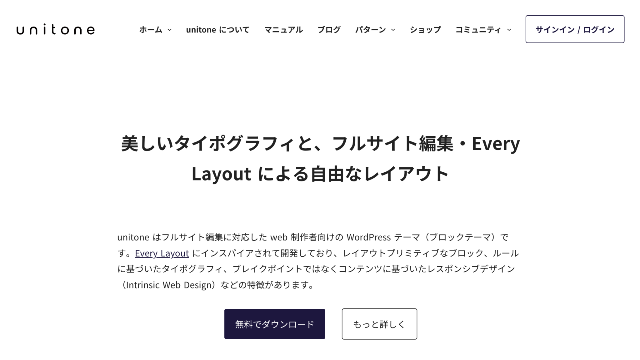 【フルサイト編集】WordPress有名ブロックテーマと従来テーマとの違い - Web・ITの活用術 WEBST8のブログ