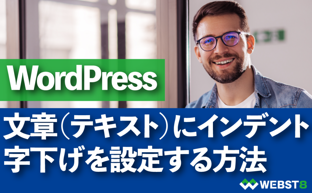 WordPress カスタムHTMLブロックの使い方を徹底解説 - Web・ITの活用術 WEBST8のブログ