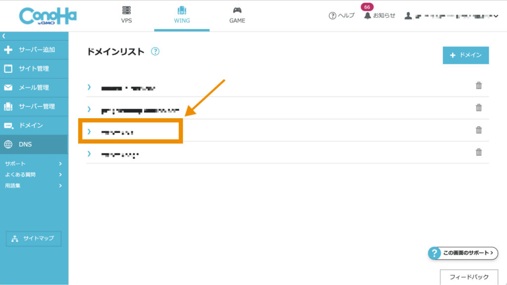 【ConoHa WING】DKIM設定によるgmail送信エラー対策 - Web・ITの活用術 WEBST8のブログ