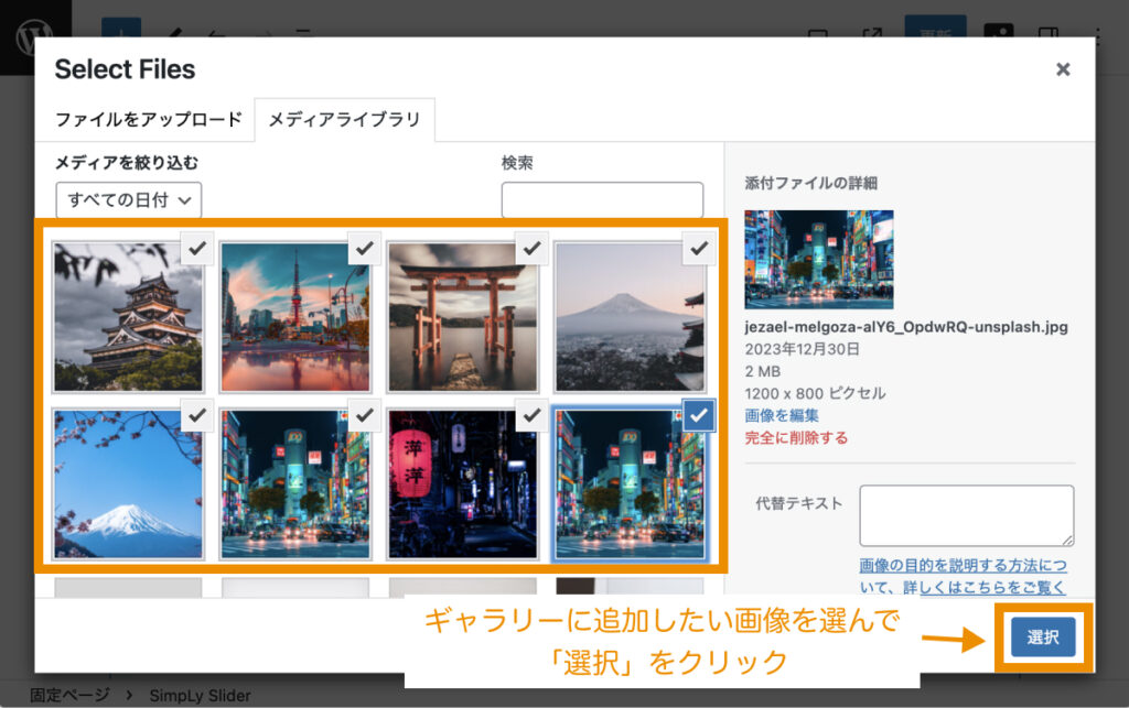 Gallery Blocks with Lightboxでスライダー・ギャラリー作成する方法 - Web・ITの活用術 WEBST8のブログ