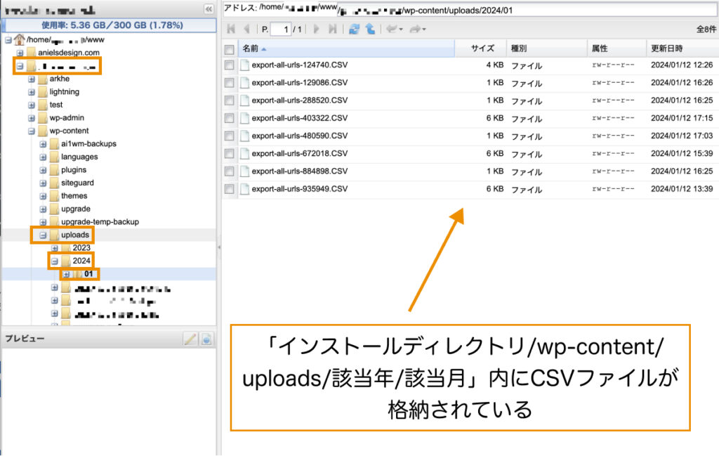 【Export All URLs】記事URL抽出方法・CSVエクスポート - 株式会社WEBST8のブログ
