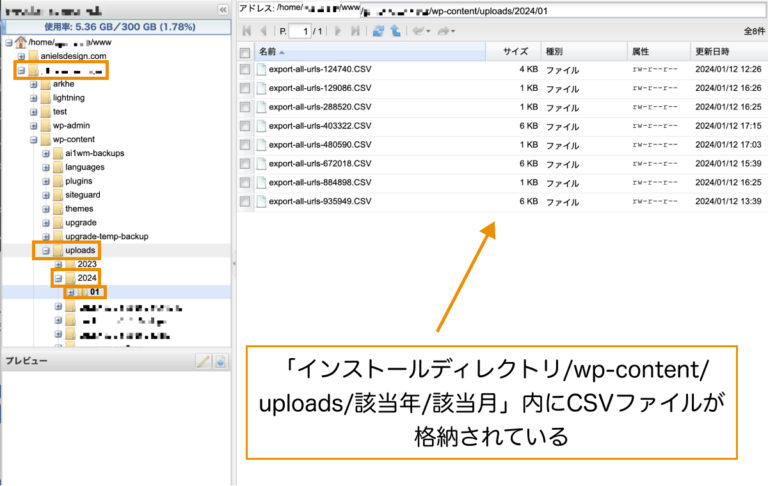 【Export All URLs】記事URL抽出方法・CSVエクスポート - 株式会社WEBST8のブログ