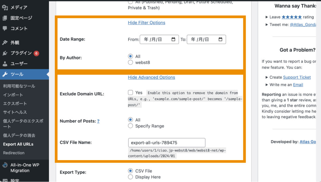 【Export All URLs】記事URL抽出方法・CSVエクスポート - 株式会社WEBST8のブログ