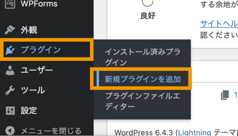 【WP Membersの使い方】WordPress会員サイトの作り方 - 株式会社WEBST8のブログ