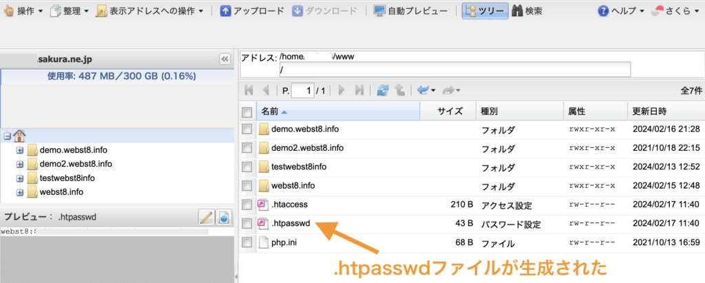 さくらサーバー WebサイトのBasic認証・パスワード設定方法 - Web・ITの活用術 WEBST8のブログ