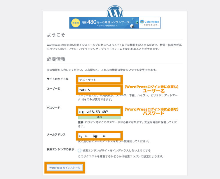 無料サーバーXREAでWordPressをインストールする方法 - Web・ITの活用術 WEBST8のブログ