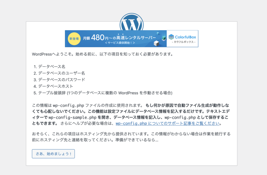 無料サーバーXREAでWordPressをインストールする方法 - Web・ITの活用術 WEBST8のブログ