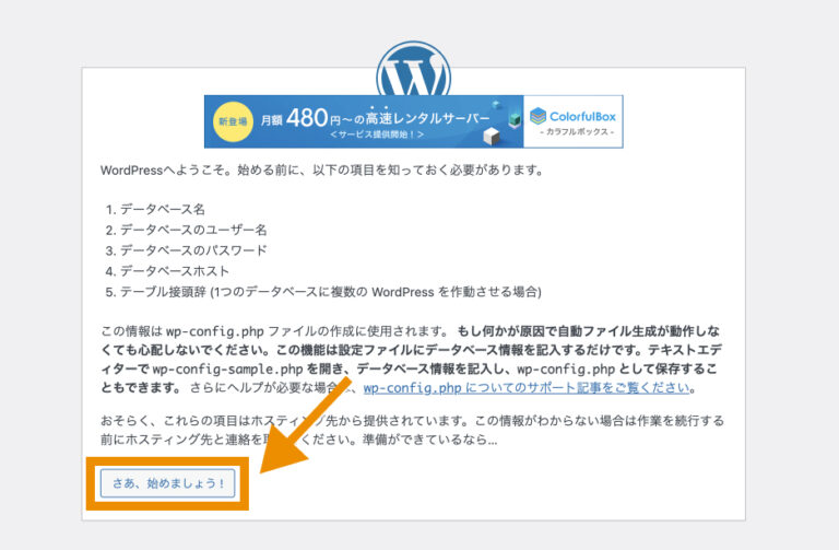 無料サーバーXREAでWordPressをインストールする方法 - Web・ITの活用術 WEBST8のブログ