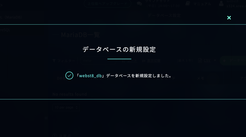 無料サーバーXREAでWordPressをインストールする方法 - Web・ITの活用術 WEBST8のブログ
