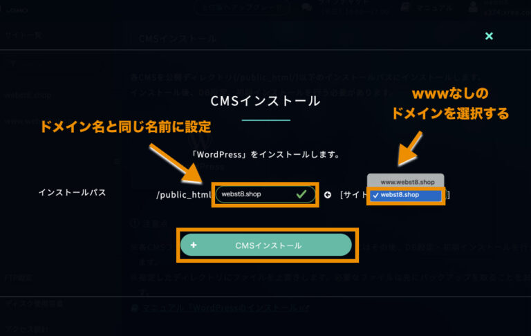 無料サーバーXREAでWordPressをインストールする方法 - Web・ITの活用術 WEBST8のブログ