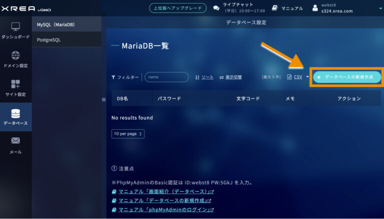 無料サーバーXREAでWordPressをインストールする方法 - Web・ITの活用術 WEBST8のブログ