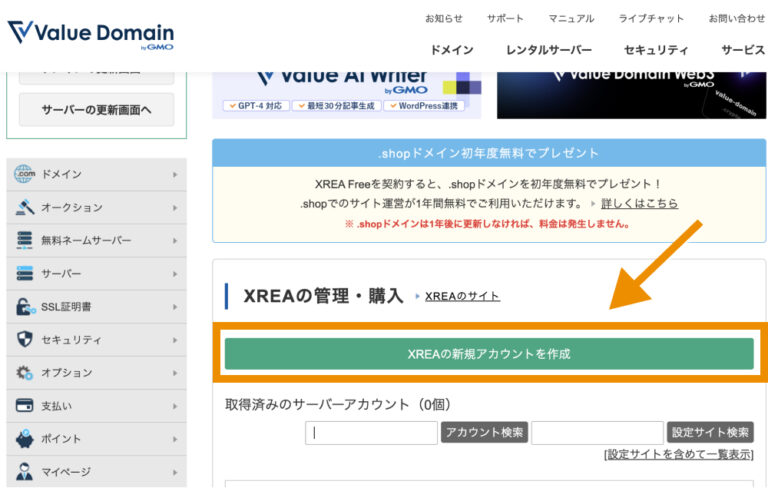 無料サーバーXREAでWordPressをインストールする方法 - Web・ITの活用術 WEBST8のブログ