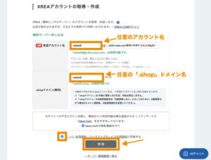 無料サーバーXREAでWordPressをインストールする方法 - 株式会社WEBST8のブログ