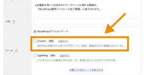 【Cocoonの評判は？】使った感想とデメリットを徹底レビュー - 株式会社WEBST8のブログ