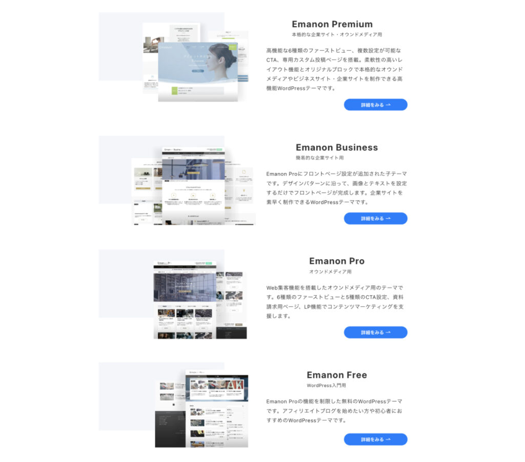 【Emanon Premiumの評判は？】特徴・メリットデメリットを解説 - Web・ITの活用術 WEBST8のブログ