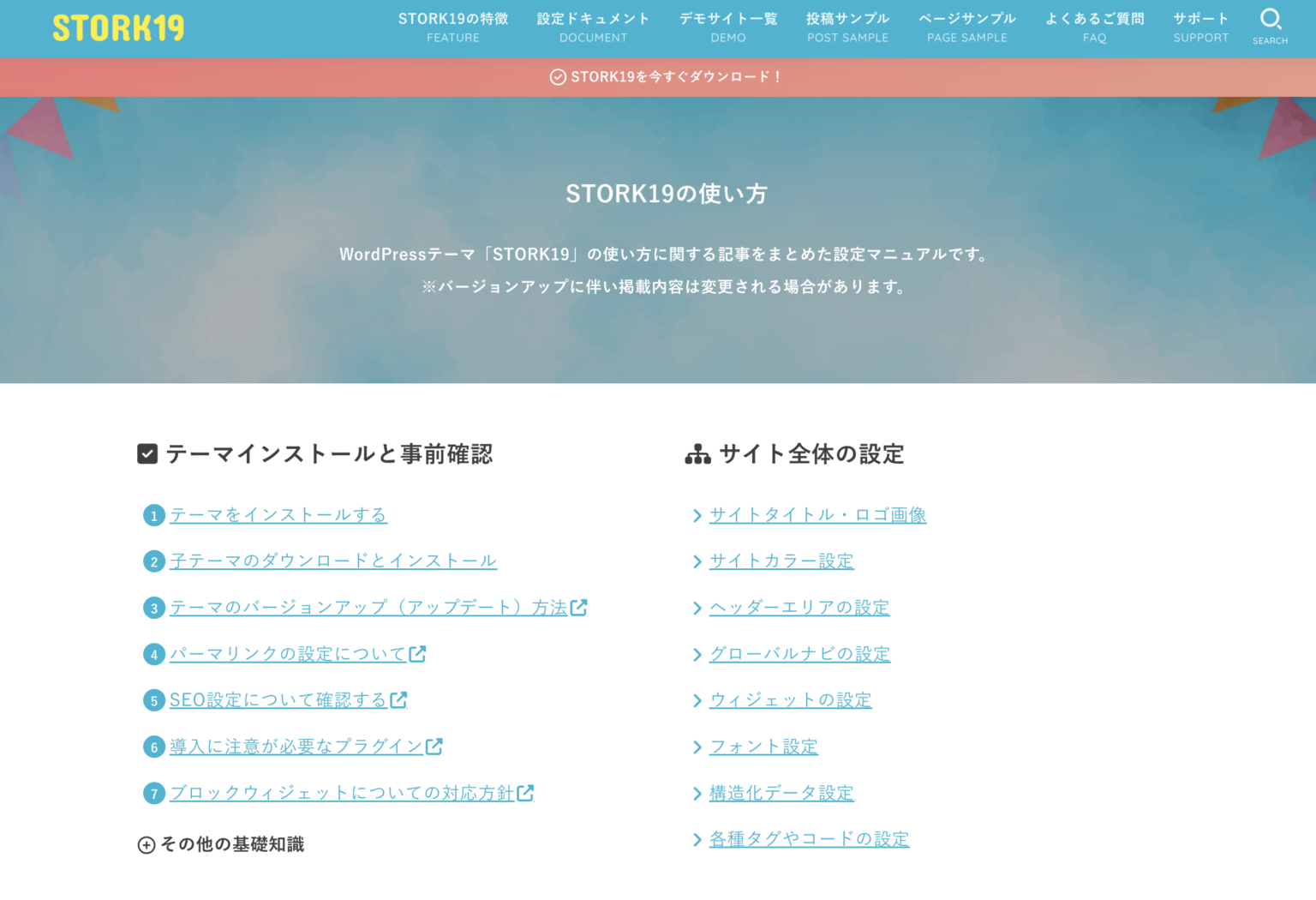 【STORK19の評判は？】使いやすさやデメリットをレビュー - 株式会社WEBST8のブログ