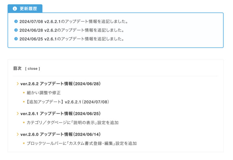 【使用レビュー】XWRITEの特徴とデメリットを解説 - 株式会社WEBST8のブログ