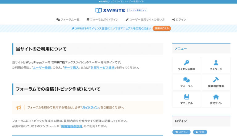 【使用レビュー】XWRITEの特徴とデメリットを解説 - 株式会社WEBST8のブログ