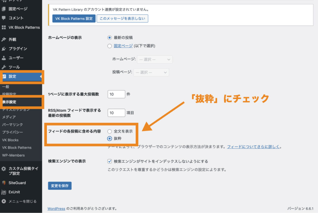 【WP Membersの使い方】WordPress会員サイトの作り方 - 株式会社WEBST8のブログ