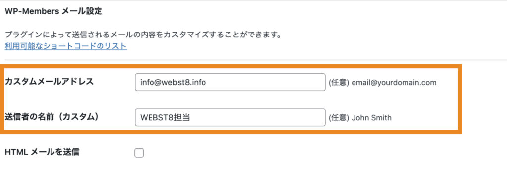 【WP Membersの使い方】WordPress会員サイトの作り方 - 株式会社WEBST8のブログ
