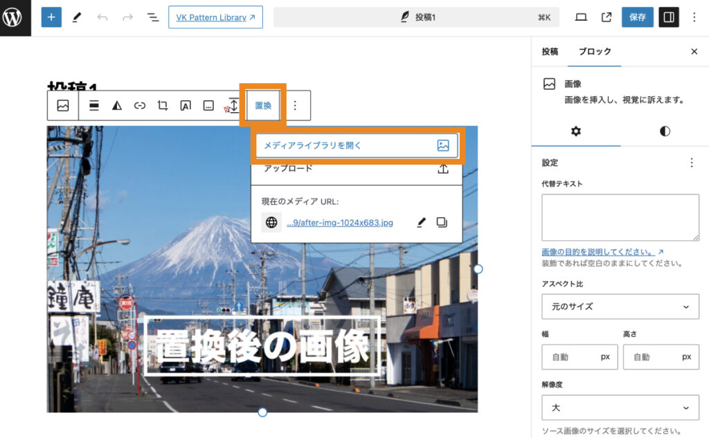 Enable Media Replaceでメディア画像を差し替える方法 - Web・ITの活用術 WEBST8のブログ