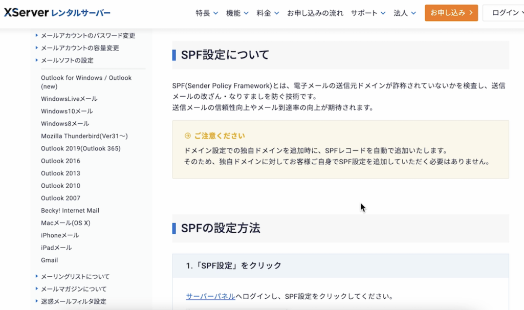 Gmailに届かない？送信ガイドラインとSPF/DKIM/DMARCを解説 - Web・ITの活用術 WEBST8のブログ