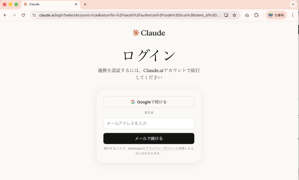 Claude Code入門 インストール手順と始め方・使い方 - Web・ITの活用術 WEBST8のブログ