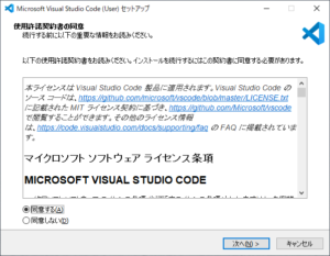 【VSCode】Visual Studio Codeのインストール・設定手順 - WEBST8のコードブログ