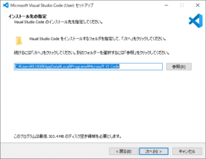 【VSCode】Visual Studio Codeのインストール・設定手順 - WEBST8のコードブログ