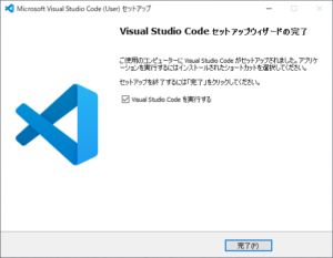 【VSCode】Visual Studio Codeのインストール・設定手順 - WEBST8のコードブログ