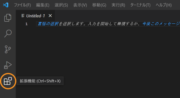 【VSCode】Visual Studio Codeのインストール・設定手順 - WEBST8のコードブログ