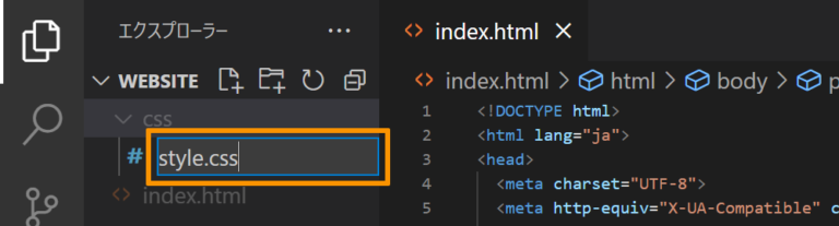VSCodeでHTML・CSSファイルを作成する手順 - WEBST8のコードブログ