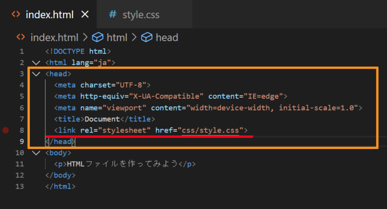 VSCodeでHTML・CSSファイルを作成する手順 - WEBST8のコードブログ