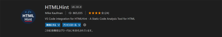 VSCode 導入しておくと便利な拡張機能・おすすめプラグイン - WEBST8のコードブログ