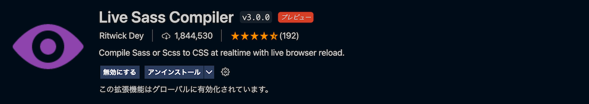 VSCode 導入しておくと便利な拡張機能・おすすめプラグイン - WEBST8のコードブログ