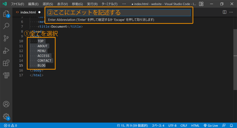 Emmet(エメット)とは？エメットを使った基本的な書き方 - WEBST8のコードブログ