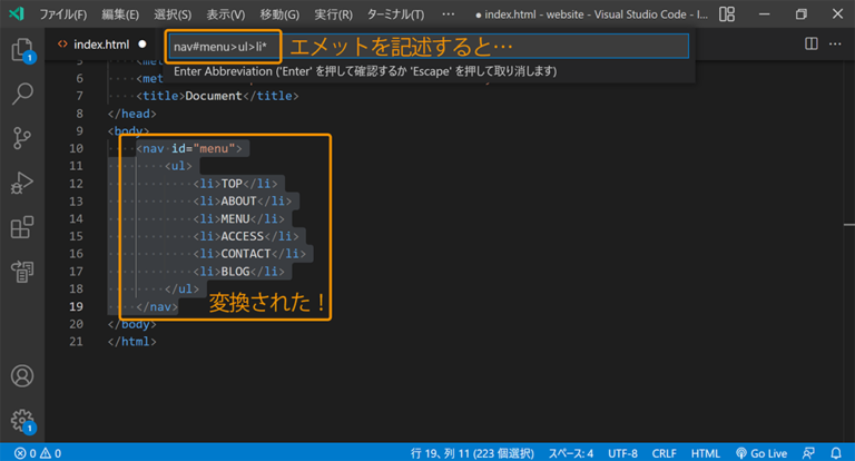 Emmet(エメット)とは？エメットを使った基本的な書き方 - WEBST8のコードブログ