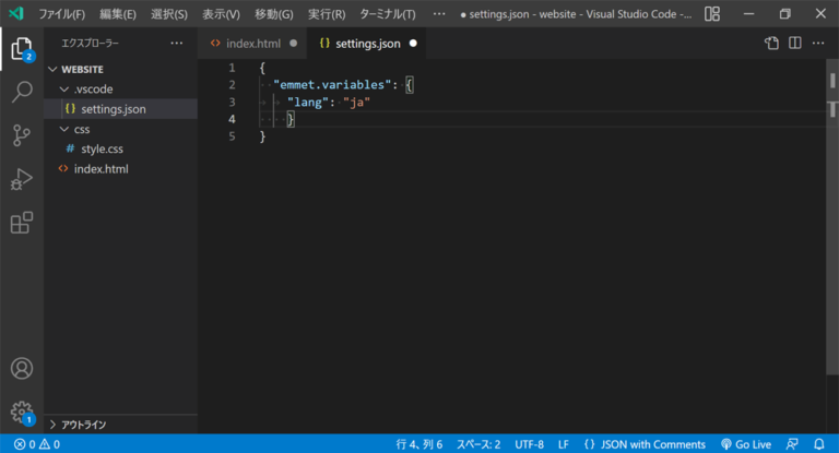 Emmet(エメット)とは？エメットを使った基本的な書き方 - WEBST8のコードブログ